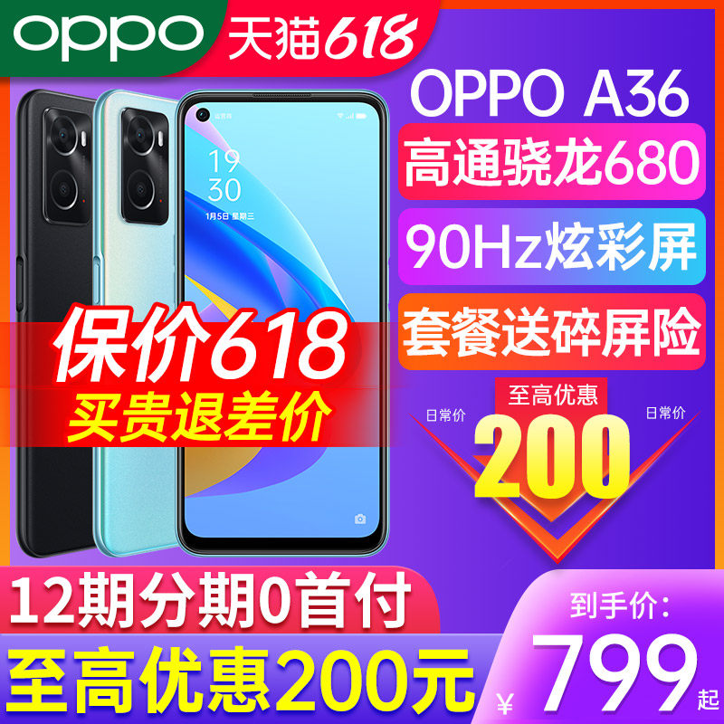 【立减200】OPPO A36 oppoa36手机新款 oppo手机旗舰店官方正品a93 0ppo新品a11s新机a32手机全网通 ...