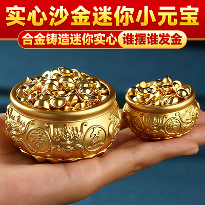 沙金小元宝摆件仿金铜米缸聚宝盆客厅办公室乔迁开业礼品聚财生财