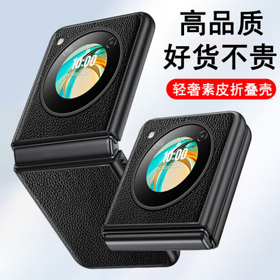 适用努比亚flip 5g手机壳努比亚flip一代折叠屏NX724J保护套新款轻奢素皮全包防摔黑色皮套翻盖手机套外壳