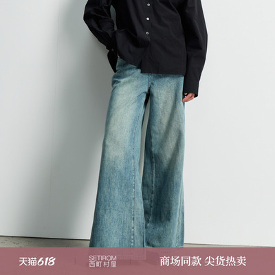 西町村屋复古水洗阔腿裤2026春新款时尚宽松长款牛仔裤XHBA10940
