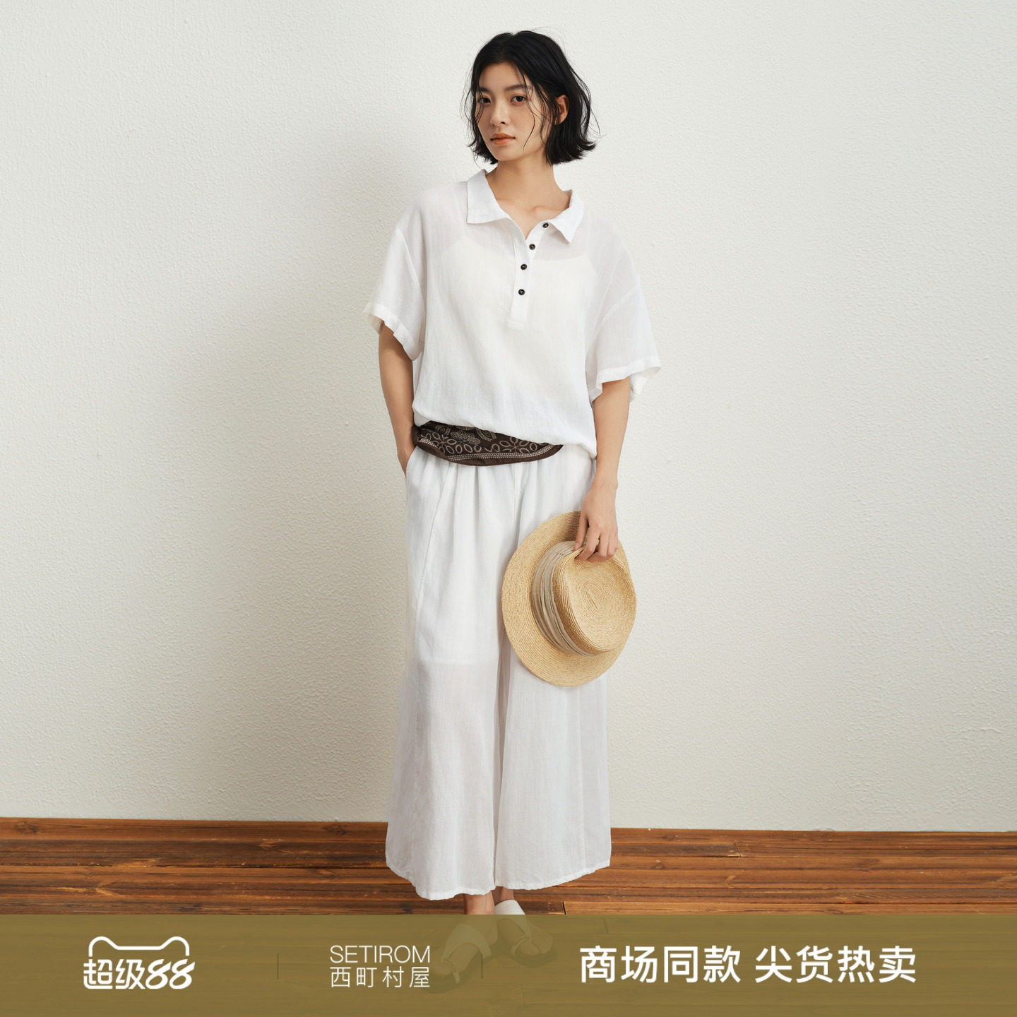 西町村屋简约风套装女装2026夏季新款休闲感舒适上下套XHBB11453