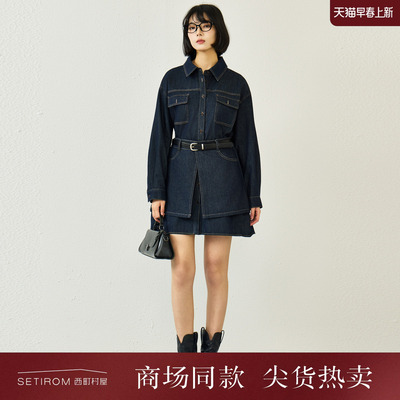 西町村屋连衣裙套装2026春新款休闲设计感内外套含腰带XHBA10527