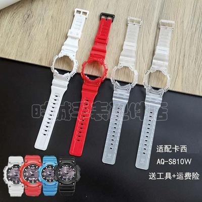 适用于卡西手表带表壳AQ-S810W/AQS810WC 5208树脂透明替换配件