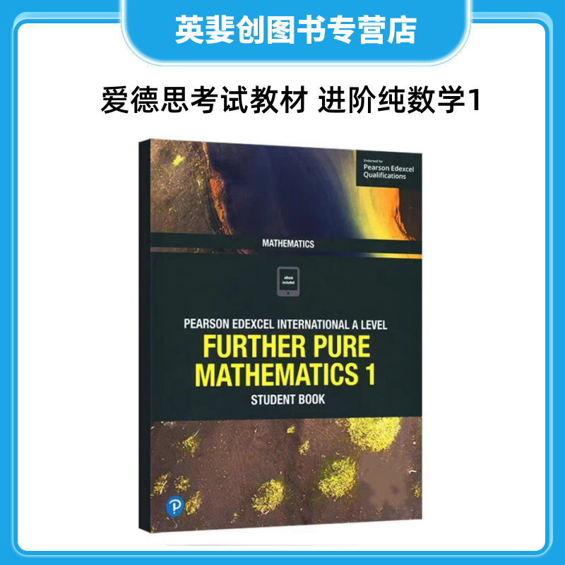 Pearson Edexcel International A Level 培生爱德思 ALevel Further Pure ...