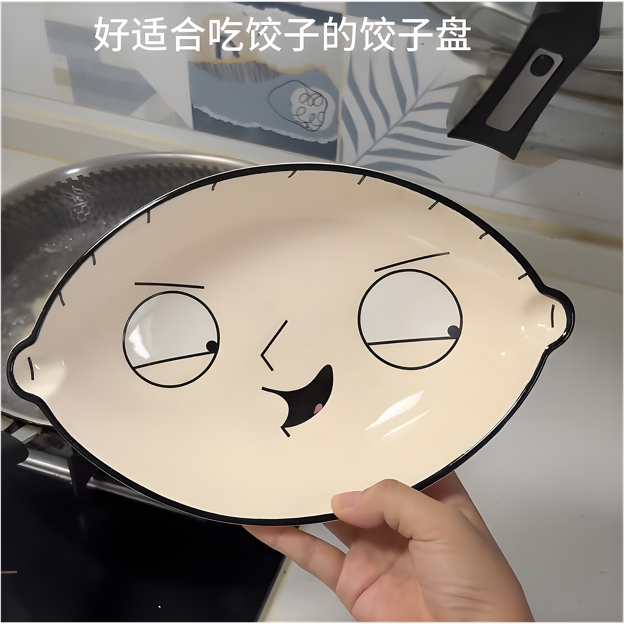 抽象饺子陶瓷餐盘家用一人食创意卡通恶搞餐具盘子