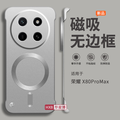 适用荣耀x80promax手机壳新款磁吸无边框半包边超薄散热不顶膜专用高级感小众max防摔pro硬壳x80华为honor的