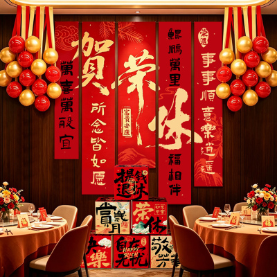 退休欢送会背景布置气球条幅