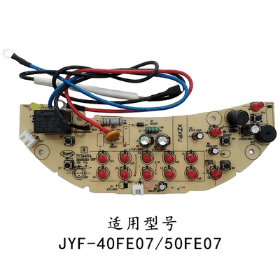电饭煲YF-50FE07/40FE07主板