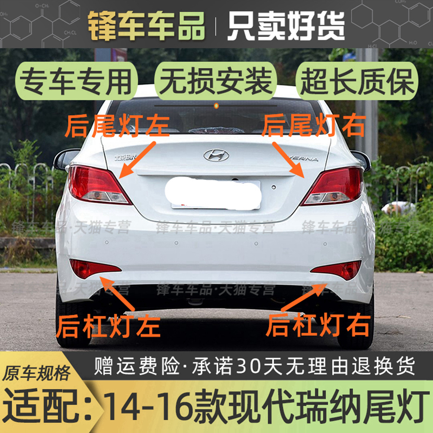 适配14-16款现代瑞纳后尾灯半总成瑞纳刹车灯壳后杠防雾灯尾灯罩