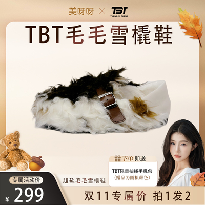 【美呀呀专属】TBT “好看的” 毛毛勃肯雪橇鞋 保暖女生 雪地靴