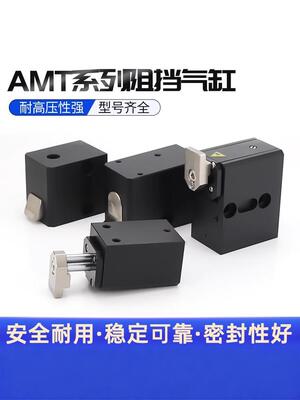 AMT24-QCB-60流水线阻挡气缸代替怡合达单作用缓冲止回器600-60kg
