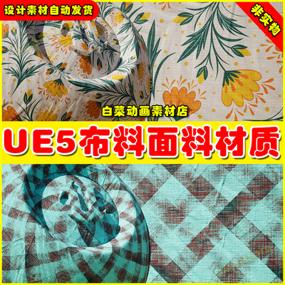 UE5 Unreal Fabric Material V23 虚幻引擎5.5布料织物面料材质
