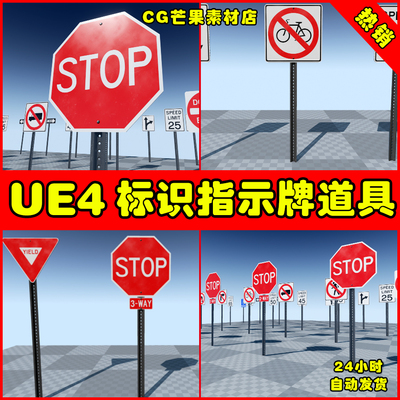 UE4路况路标指示牌UE5警示牌道具 Signage Pack Ed. 1