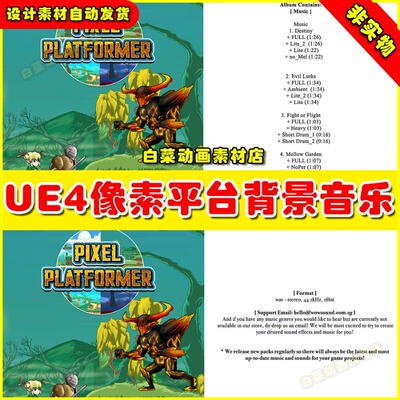 UE4UE5 Pixel Platformer Music Pack 像素平台背景音乐