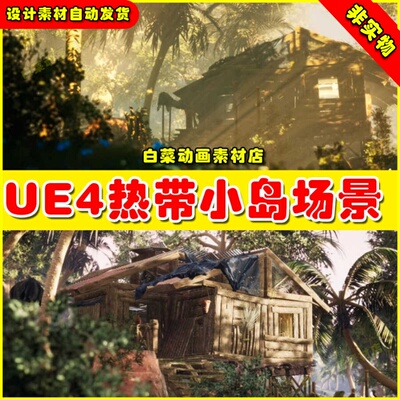 UE4虚幻Abandoned Hut in Tropical Island 热带小岛废弃小屋场景