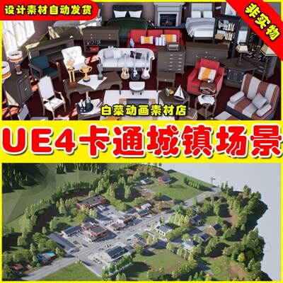 UE4 卡通现代城市小镇客栈酒店大厦UE5场景 Assetsville Town