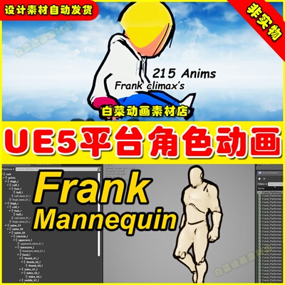 UE5 Frank Platformer 1 (215 Anim) 平台人物角色动作动画5.1