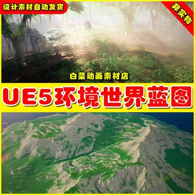 Massive World - Procedural Generation with PCG 开放世界蓝图