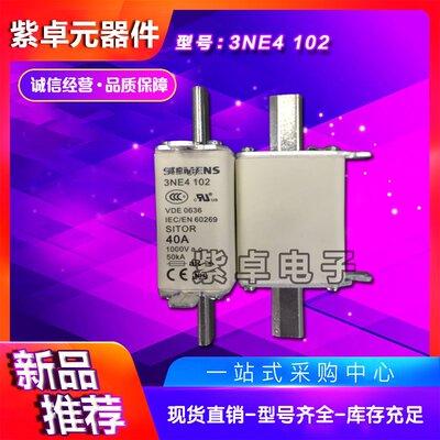 全新德国快速熔断器现货3NE4101 3NE4102 3NE4117