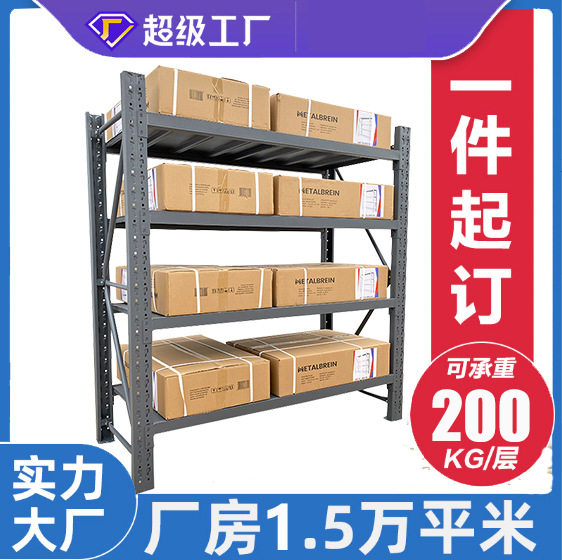 超宇货架黑色货架仓储工厂 多层储物架库房 仓库重型中型快递货架