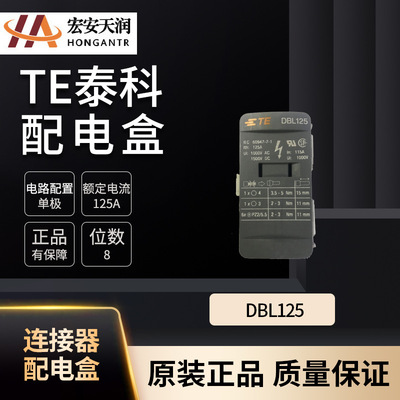 TE泰科DBL配电盒 型号DBL125 电路配置单极1SNL312510R0000