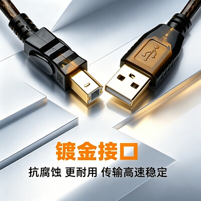 电钢琴midi连接线USB接口电子琴键盘电鼓乐器to host转电脑数据线电钢琴声卡架子鼓打印机方口数据线双磁环