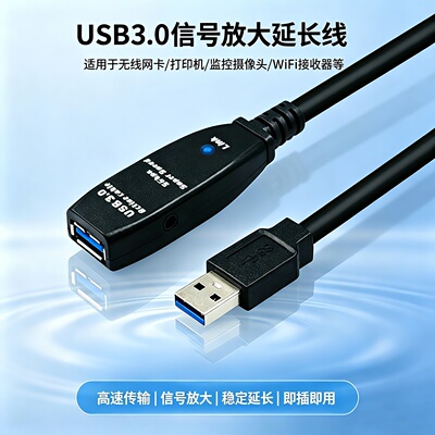 适用于英特尔realsense d435i d457 d415 d455深度相机D405延长线USB3.0公对母数据线 5米10米20米带放大器