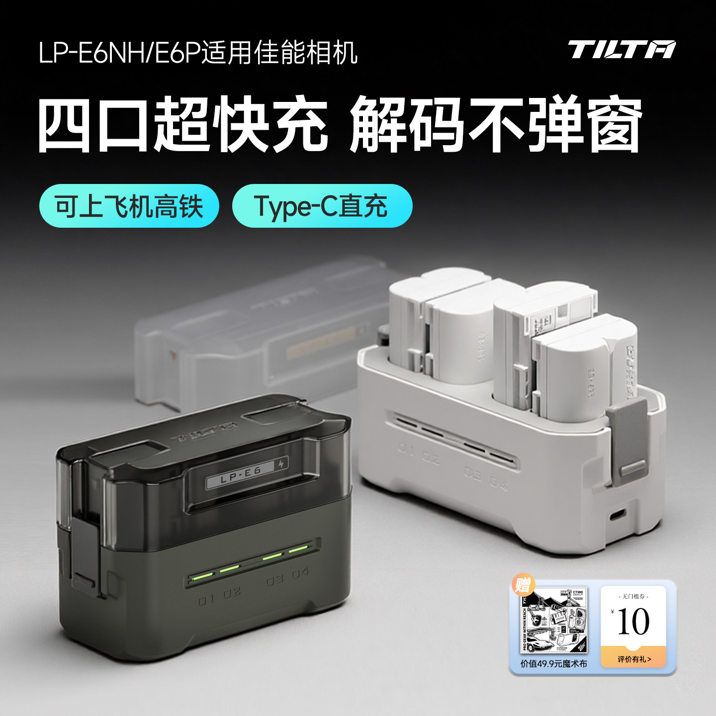 TILTA铁头LP-E6NH/E6P相机电池适用佳能EOS r62 r63 6D 60D 70D 80D R5二代充电器快充盒Mark4 6D2 5D4座充仓