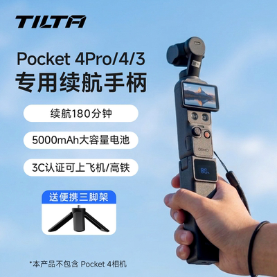 3C认证】适用大疆Pocket续航手柄