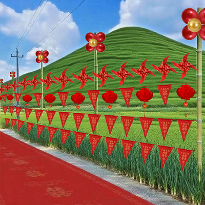 结婚路引农村路边场景布置装饰风车灯笼彩旗婚礼迎宾院子婚房用品