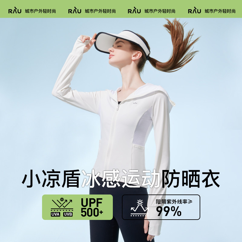 RAU防晒衣女款夏季2026新款外套薄款透气冰丝防紫外线女士短外套