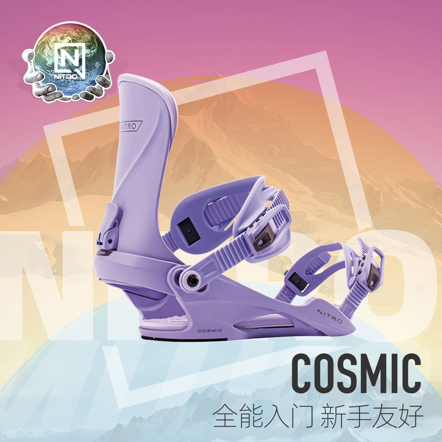 NITRO尼卓单板固定器2627预售COSMIC入门新手滑雪单板固定器女款
