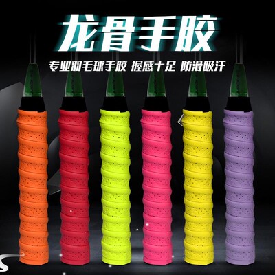 1 Roll Tennis Racket Grip Finishing Tape Anti-Slip