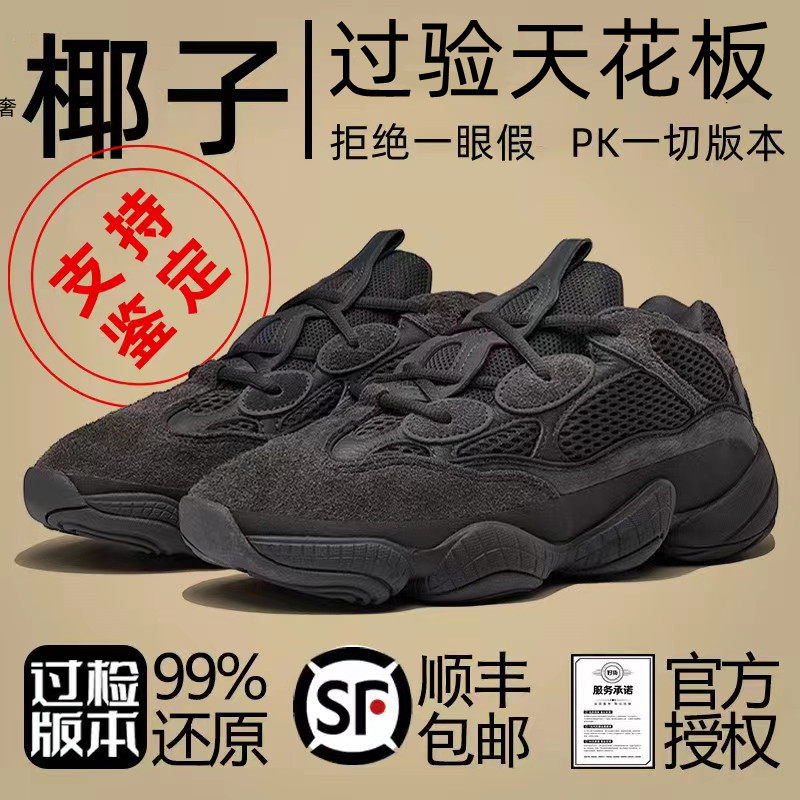 奢椰子500黑武士og yeezy厚底黑色老爹鞋男正品官网增高运动鞋子_虎窝淘