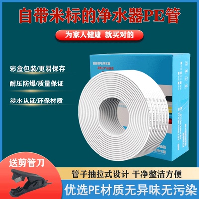 净水机饮水机3分2分pe软管净水器