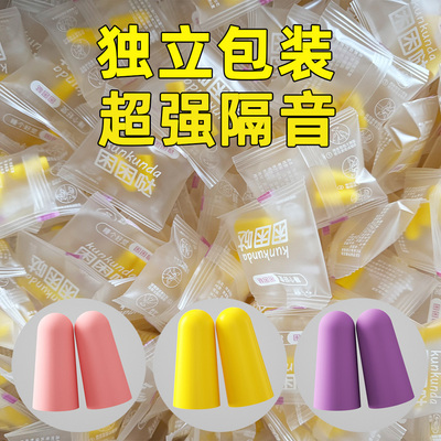 1100一次性海绵耳塞PU泡棉防噪音酒店睡眠专用工作降噪抗噪打呼噜