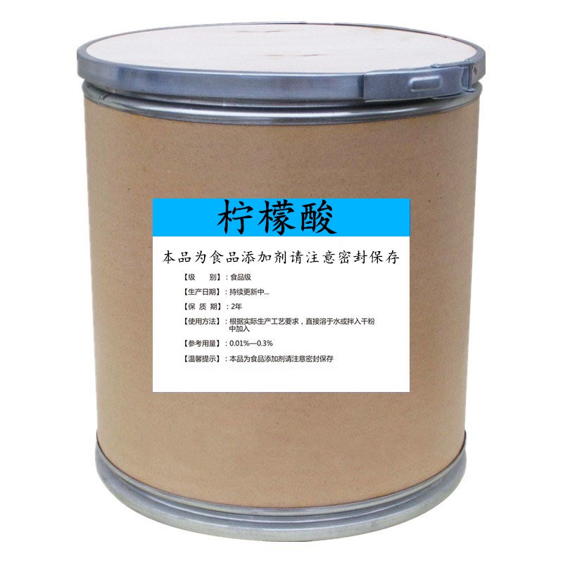 食用食品级柠檬酸一水柠檬酸 酸味剂 酸度调节剂 果汁饮料添加剂