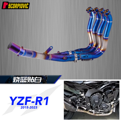 适用雅马哈 改装排气 YZF-R1 R1 不锈钢前段排气管 2015-2022年款
