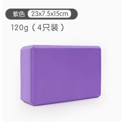 Yogablockfm瑜伽砖高密