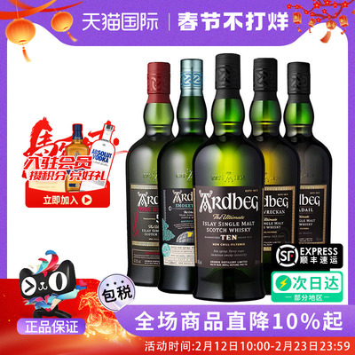 Ardbeg阿贝全系列进口洋酒