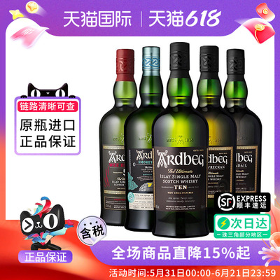 Ardbeg阿贝全系列进口洋酒