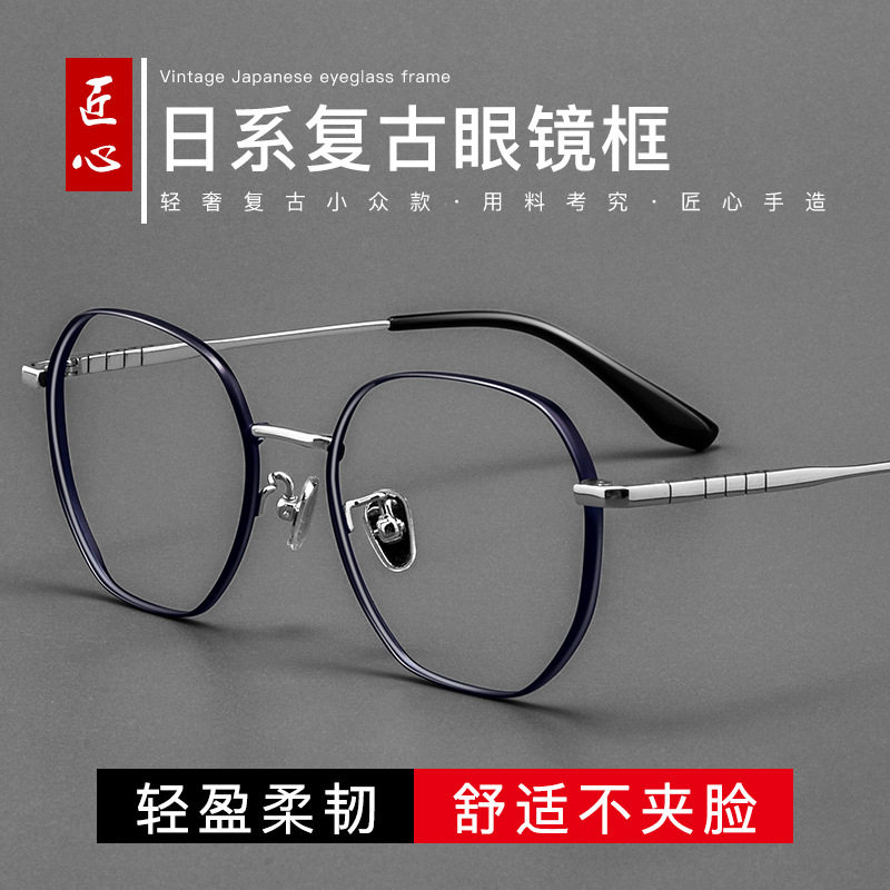 超轻纯钛日系全框宽边近视眼镜男多边形复古镜架防蓝光配度数散光