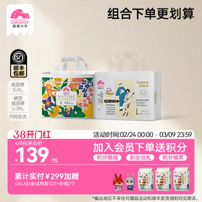 盛夏光年超薄能吸宝宝拉拉裤