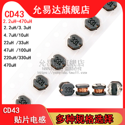 cd43功率电感10UH22UH