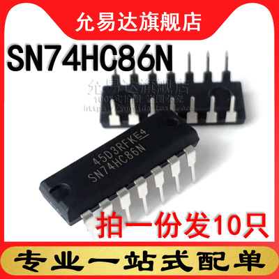 全新原装进口 SN74HC86N 直插DIP (10只)