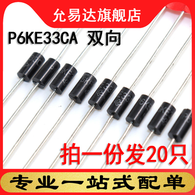 瞬变抑制二极管双向全新现货