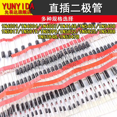 5388二极管400741485399