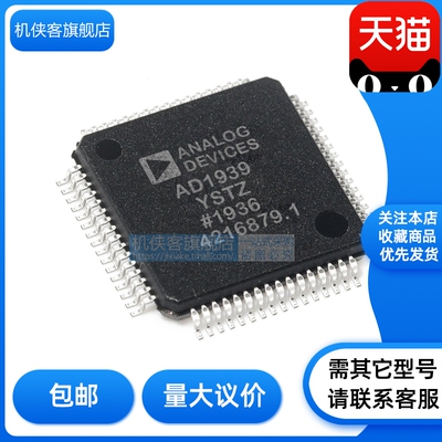 机侠客旗舰店音频编解码器批发