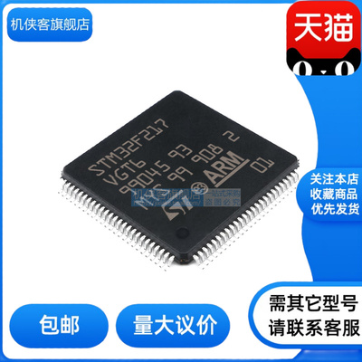 ST微控制器原装正品芯片