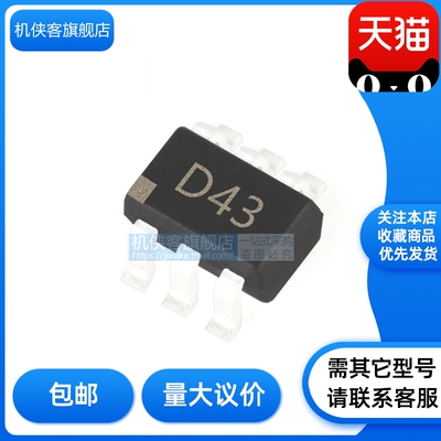 机侠客旗舰店数据转换芯片批发